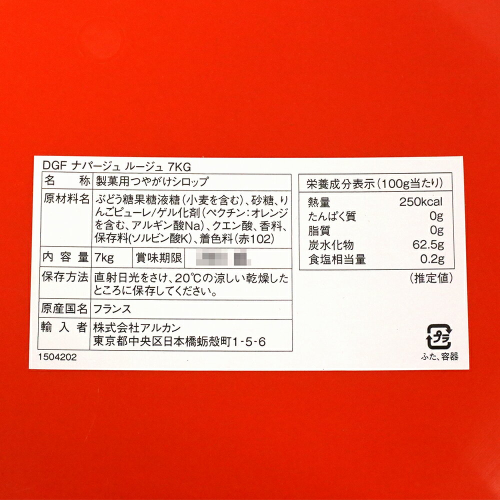 ナパージュ ヌートル 7kg : アルカン / DGF | スモールビジネスのための問屋サービス orderie(オーダリー)