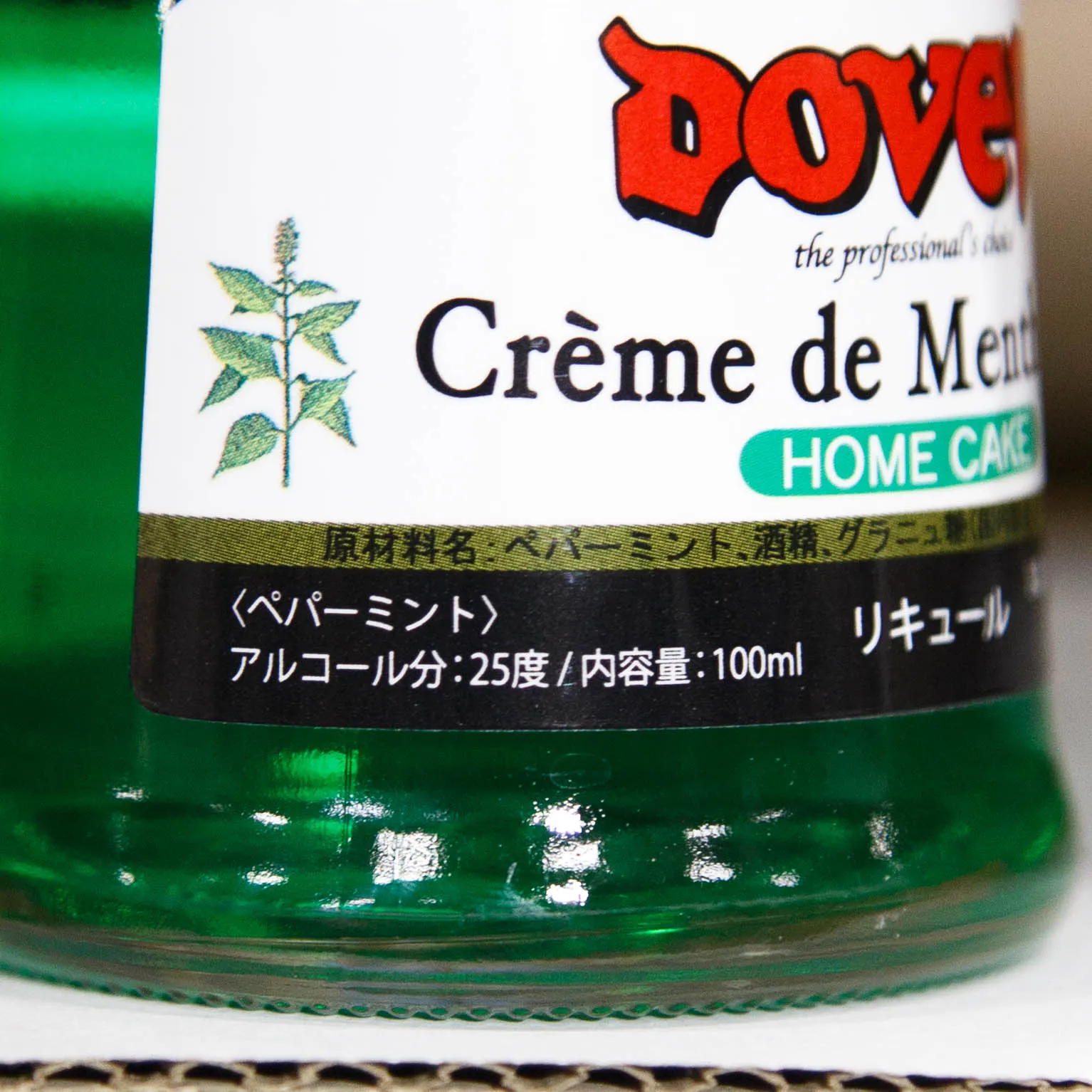 クレームド ミント (グリーン) 100ml : 酒・洋酒・ワイン | スモールビジネスのための問屋サービス orderie(オーダリー)