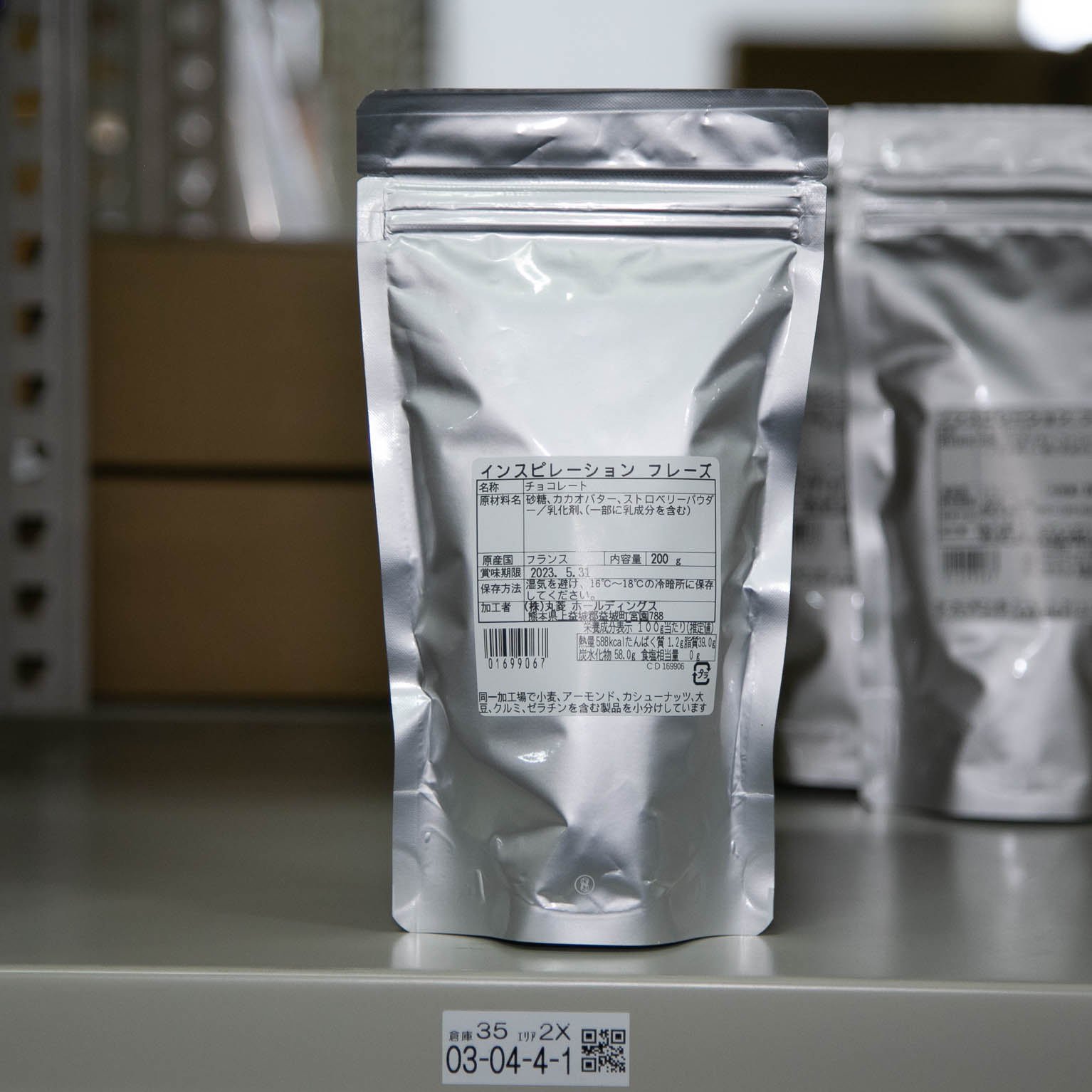 インスピレーション フレーズ 37% 1kg : ヴァローナ / ヴァローナジャポン | スモールビジネスのための問屋サービス orderie ...